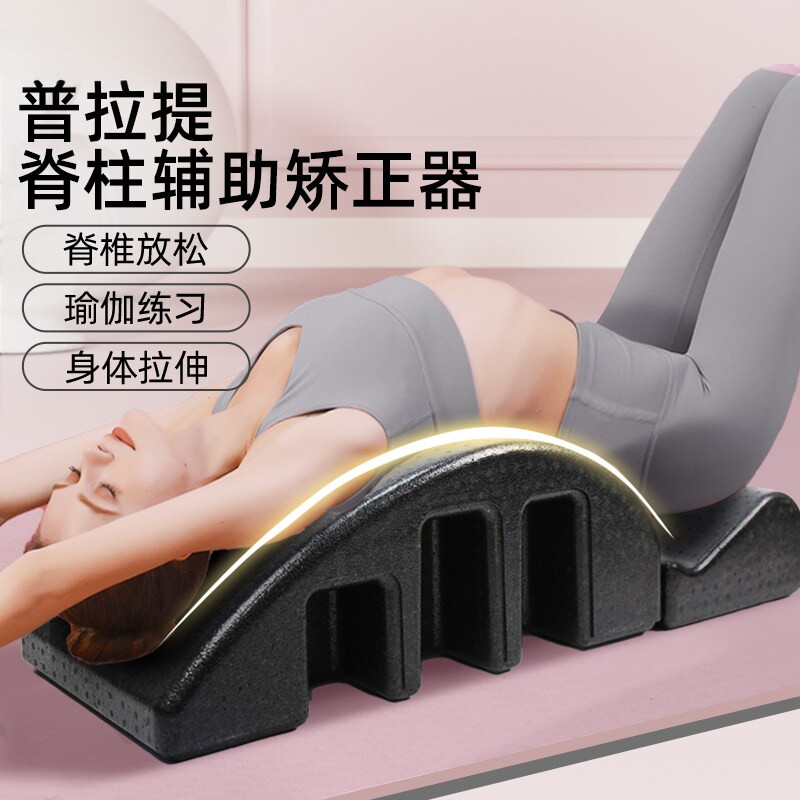 普拉提脊柱矫正器瑜伽背部训练弯腰椎舒缓瑜伽器材拉伸器牵引腰部