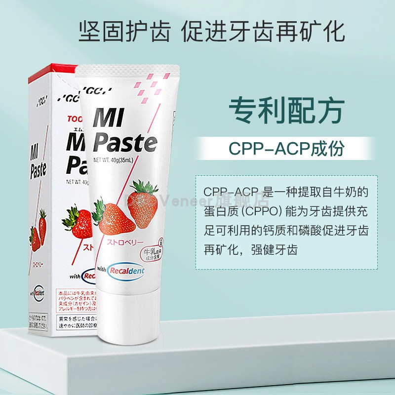 日本 GC富士含氟护牙素 儿童孕妇均适用牙齿正畸脱矿白斑正品包邮