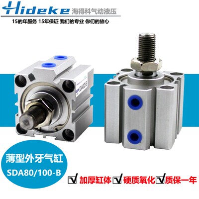 薄型气缸SDAS100*5*10X15X20X25X30X40X45X50X60X100-75B带磁外牙