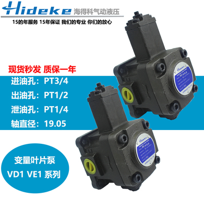 变量叶片油泵VA1-12F-A1 VB1-15/20F-A2 VD1-30F-A3 VE1-40F-70