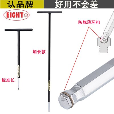 日本EIGHT百利加长钻石球头内六角扳手T型进口六方六棱螺丝刀BCTT