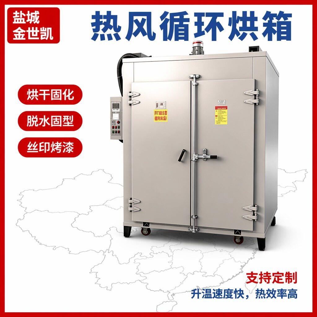 工业用烤箱热风循环烘箱恒温不锈钢烤炉电加热温恒温大型干燥箱