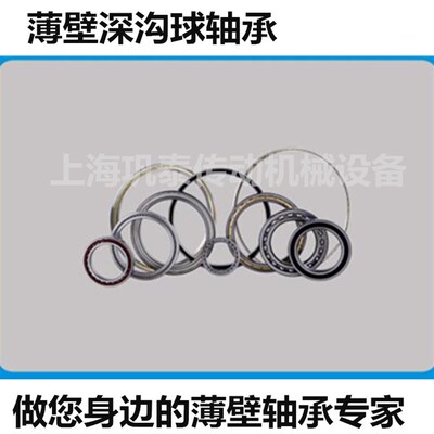 哈尔滨 薄壁 轴承 61819  61820 61821 61822 61824 61828 2RS ZZ
