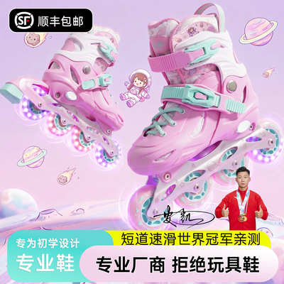 CVB儿童全闪轮滑鞋初学者可调
