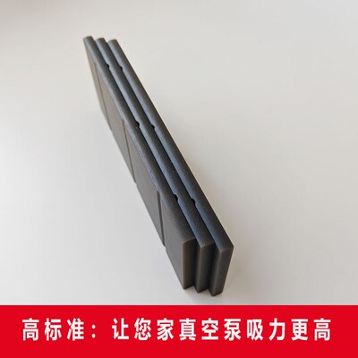 众德真空泵叶片维修配件V0100旋片刮片食品包装真空机V0301B甩片