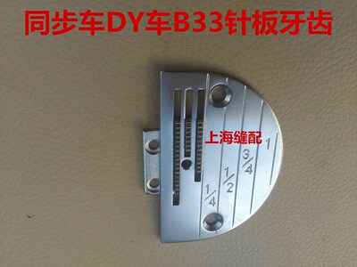 平车厚料针板B型三排针板同步车0318/0302针板.B33针板