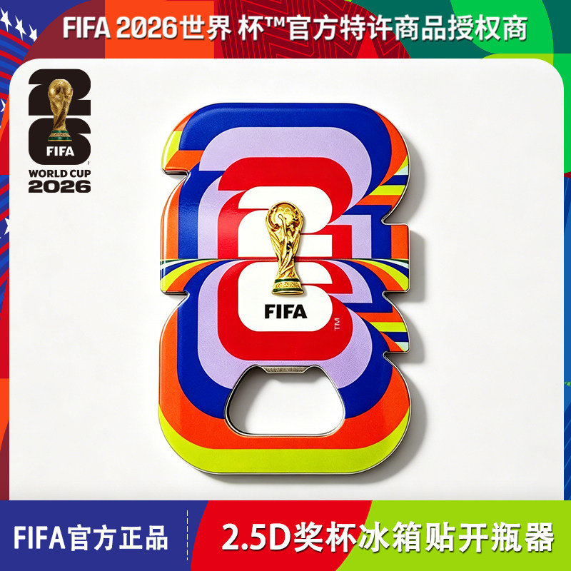 2026美加墨世界杯FIFA官方授权2.5D金杯磁吸冰箱贴开瓶器
