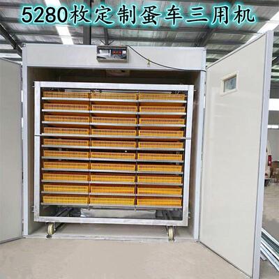 家用孵化器 全自动5280枚鸡家禽孵蛋机蛋车孵化出雏一体机孵化机