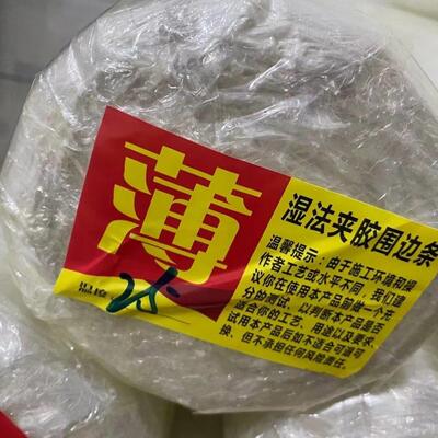 湿法夹胶用明玻璃专透围边条不VLV同温度地区夹胶璃切割玻用