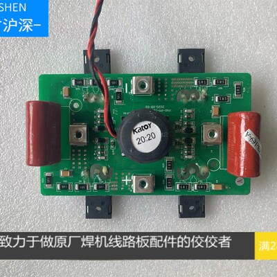 普耐尔焊机逆变板,泰来420焊机逆变板,普耐尔320焊机逆变板