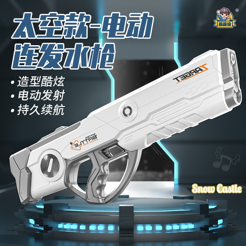 全自动脉冲水枪太空电动水枪高压自吸大容量连发水枪玩具代发