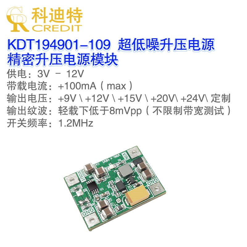 精密升压电源模块 PLL有源滤波器供电器 精密传感器供电TPA7A4901