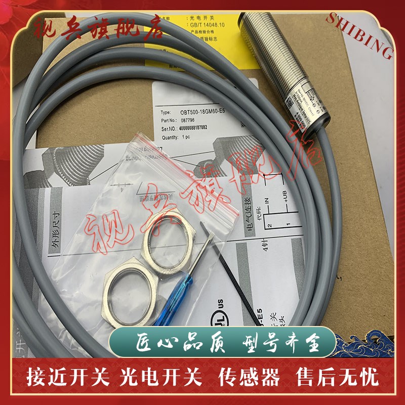 光电开关 OBS4000/OBT200-18GM60-E4 OBT500-18GM60-E4 18GM60-E5