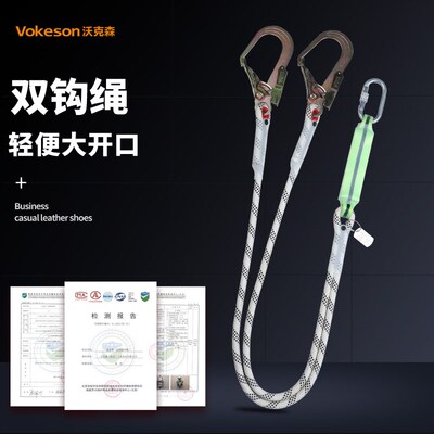 Vokeson/沃克森G-7225双钩安全绳Y型双钩缓冲绳开口60mm钢制双钩