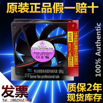 台湾Bi-Sonic/百瑞 BP922524H 02 直流电源散热风扇