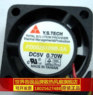 全新元山 2510 FD0525109B-2A DC5V 0.7W 三线滚珠风扇