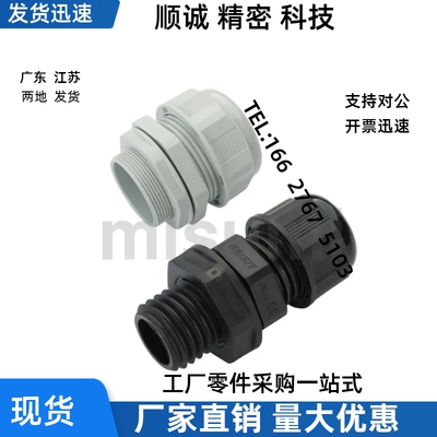 电缆固定头CRMPM12 16 20 25 32 40-2050 3065 50100 100140-B G