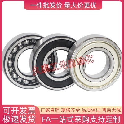 滚珠轴承B6800/6801/6802/6803/6804/6805/6806/6808/6809/6810ZZ