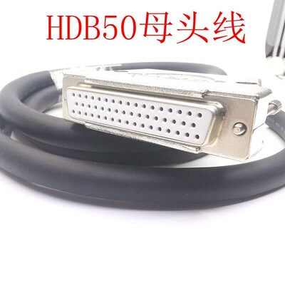 HDB50公头线DB50母头线50芯24AWG遮蔽线 50芯控制线DB50单头线