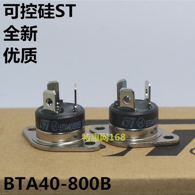 进口BTA40-600B BTA40700B 800B  PHL全新原装(ST)  双向可控硅