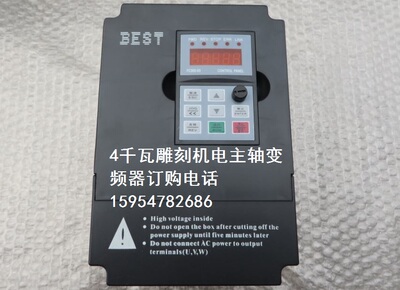 BEST变频调速器 FC300-4.0G-T4/S2-B4/B3贝士德变频器 雕刻机配件