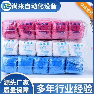 布超声波自动一次套性马桶套机无纺马桶坐垫套全机坐YPA便机