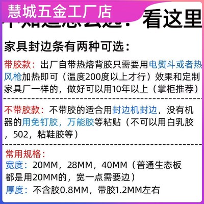 。自粘封边条PVC封边条热熔封边平板暖白生态板橱柜收边条带胶背