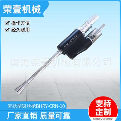 长期供应BHRY-CRN-10吸丝枪短纤碳纤维无捻型吸丝枪小型全自动