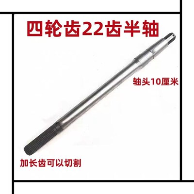 22齿花b键半轴新能源三轮车6206轴承加粗10头四轮后桥22齿半轴总