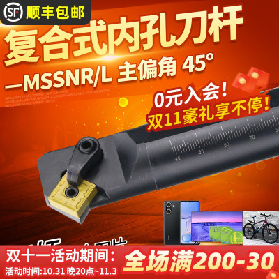 数控刀杆内孔镗孔刀45度倒角内孔刀S25S-MSSNR12车床车刀刀具