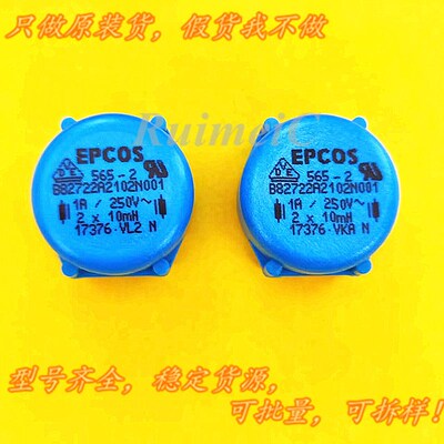 B82722A2102N001 565-2 1A/250V 2X10MH EPCOS 共模电感滤波器