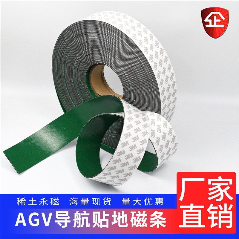 导航磁条埋地式机器人AGV小车橡胶磁条贴地地标导航磁力升级