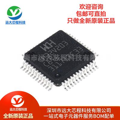 原装正品CH32V203C8T6 LQFP-48 RISC-V内核 32位微控制器-MCU