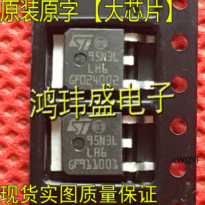 原字原码 TO-252 贴片管 95N3L 95N3LLH6 MOS场效应管