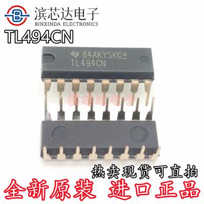 TL494CN 全新原装进口正品 开关模式控制器芯片IC 封装直插DIP-16