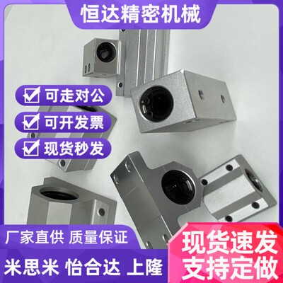 直线轴承滑块固定座组件 SKBC8 10 12 16 20 25 30 35 40UUN