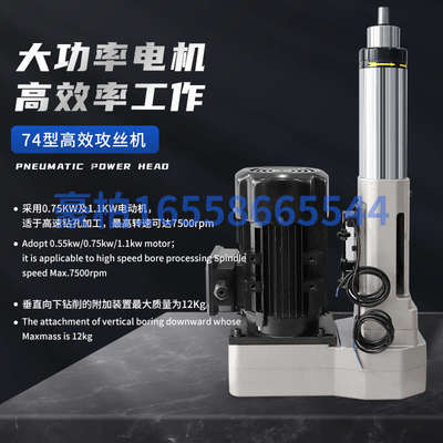 机动力74紧固件/组合攻丝机/10492攻丝普通 头台钻伺服新款配件单