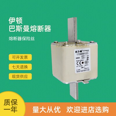 全新快速熔断器保险170M6811D 170M6812 170M6812D 170M6813