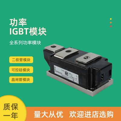 可控硅模块TD425N18KOF TD430N18KOF TD430N20KOF TD430N22KOF