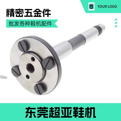 801削皮机配件圆刀轴747铲皮机主轴2Y-11碗刀座M4010OA缝纫机零件