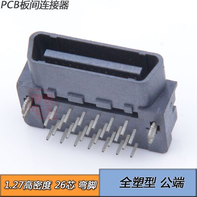 SCSI连接器 间距1.27 26P 90度弯脚 公端 SCSI插槽