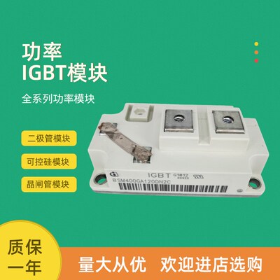 IGBT模块全新BSM400GA120DN2C BSM200GA120DN2S BSM300GA120DN2S