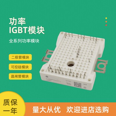 全新IGBT功率模块FS50R12KT4_B15 FS75R12KE3_B9