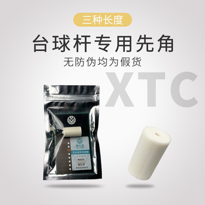 美拉皿进口XTC先角棒料防伪
