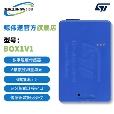 原装STEVAL-MKSBOX1V1开发套件