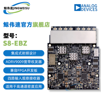 现货AD-FMCOMMS8-EBZ开发评估板