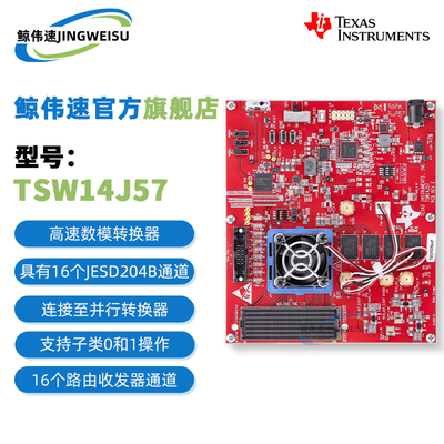 TSW14J57EVM数据转换器模块