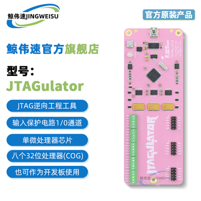 JTAGulator开源硬件调试器模块