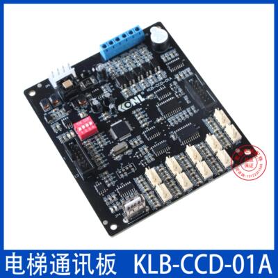 适用康现力电梯1轿厢L通讯板KB-CCD-01AFZZ KLB-TCD-0A轿顶板 全