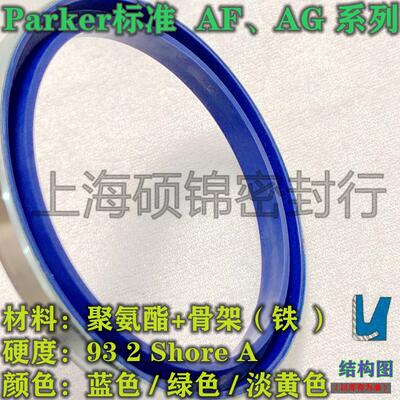 Parker标准铁壳*RPG防尘圈AF/AG5 65*7*4/6579*8/65*8 0*5